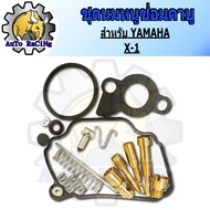 ชุดซ่อมคาบูtzr ถูกที่สุด พร้อมโปรโมชั่น ม.ค. 2025|BigGoเช็คราคาง่ายๆ