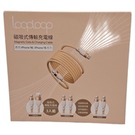 Looploop 磁吸式傳輸充電線 3入組的價格推薦 - 2025年6月 | 比價比個夠BigGo