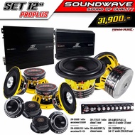 ดอกลำโพง Proplus 12 นิ้ว ถูกที่สุด พร้อมโปรโมชั่น ต.ค. 2025 | BigGoเช็คราคาง่ายๆ