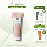 Clay Mask Origins ถูกที่สุด พร้อมโปรโมชั่น มี.ค. 2025 | BigGoเช็คราคาง่ายๆ