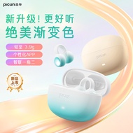 picun earphones Price & Promotion-Feb 2025 | BigGo Malaysia