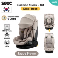 seec คาร์ซีท ถูกที่สุด พร้อมโปรโมชั่น พ.ย. 2024|BigGoเช็คราคาง่ายๆ