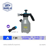 กระบอกฉีดน้ำแรงดันสูง 2 ลิตร ถูกที่สุด พร้อมโปรโมชั่น มิ.ย. 2025 | BigGoเช็คราคาง่ายๆ