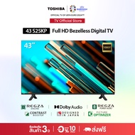 tv toshiba 43นิ้ว ถูกที่สุด พร้อมโปรโมชั่น ต.ค. 2024|BigGoเช็คราคาง่ายๆ