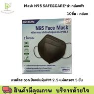 Mask N95 สีดำ ถูกที่สุด พร้อมโปรโมชั่น ก.ย. 2025 | BigGoเช็คราคาง่ายๆ