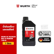 Wurth Triathlon Bike ถูกที่สุด พร้อมโปรโมชั่น ต.ค. 2025 | BigGoเช็คราคา ...