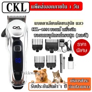 CKL-1991 ถูกที่สุด พร้อมโปรโมชั่น มี.ค. 2025 | BigGoเช็คราคาง่ายๆ