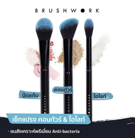 Brushwork แปรงแต่งหน้า ถูกที่สุด พร้อมโปรโมชั่น พ.ค. 2025 | BigGoเช็คราคาง่ายๆ