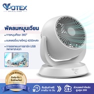 Yotex พัดลม พัดลมเสียงเงียบ ถูกที่สุด พร้อมโปรโมชั่น มิ.ย. 2025 | BigGo ...
