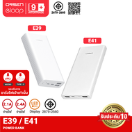 พาเวอร์แบงค์ Eloop E41 ถูกที่สุด พร้อมโปรโมชั่น ก.ค. 2025 | BigGoเช็คราคาง่ายๆ