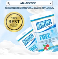 มาบีดี MA-BEEDEE เครื่องดื่มโปรตีนถั่วเหลืองกลิ่นวนิลาขนาด 2000 กรัม ...