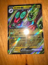 ptcg 音波龍的價格推薦 - 2025年3月 | BigGo格價香港站