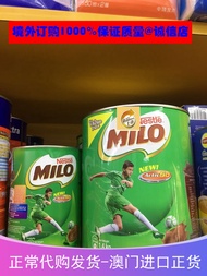 milo Price & Voucher Mar 2025 | BigGo Philippines