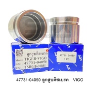 ลูกสูบดิสเบรคหน้าวีโก้ ถูกที่สุด พร้อมโปรโมชั่น พ.ย. 2024|BigGoเช็คราคา ...