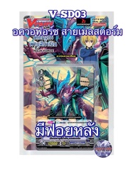 แวนการ์ด อควาฟอร์ซ V ถูกที่สุด พร้อมโปรโมชั่น มิ.ย. 2025 | BigGoเช็คราคาง่ายๆ