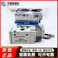 syj712-5lz-01的價格推薦 - 2025年7月 | 比價比個夠BigGo