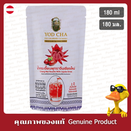 yod cha ถูกที่สุด พร้อมโปรโมชั่น พ.ค. 2025 | BigGoเช็คราคาง่ายๆ