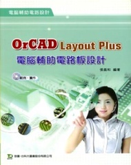 orcad layout的價格推薦 - 2025年9月 | 比價比個夠BigGo
