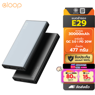 แบตสำรอง eloopแท้ e29 ถูกที่สุด พร้อมโปรโมชั่น มี.ค. 2025 | BigGoเช็คราคาง่ายๆ