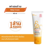 fae mae 20ml ถูกที่สุด พร้อมโปรโมชั่น ก.ค. 2025 | BigGoเช็คราคาง่ายๆ