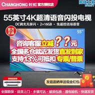 4k 55吋電視推薦的價格推薦 - 2025年8月 | 比價比個夠BigGo