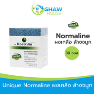 normaline ถูกที่สุด พร้อมโปรโมชั่น พ.ค. 2025 | BigGoเช็คราคาง่ายๆ