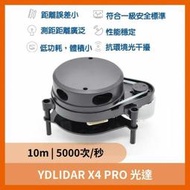ydlidar x4 pro的價格推薦 - 2025年4月 | 比價比個夠BigGo
