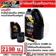 dex oil น้ำมันเครื่อง ถูกที่สุด พร้อมโปรโมชั่น มี.ค. 2025 | BigGoเช็ค ...