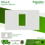 Schneider Electric ฝาปิด ถูกที่สุด พร้อมโปรโมชั่น พ.ย. 2025 | BigGoเช็ค ...