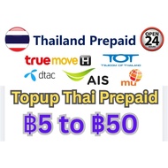 dtac topup Price & Promotion-Ogo 2025 | BigGo Malaysia
