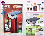 ไฟ ปักสนาม โซล่าเซลล์ EVE ถูกที่สุด พร้อมโปรโมชั่น มิ.ย. 2025 | BigGoเช็คราคาง่ายๆ