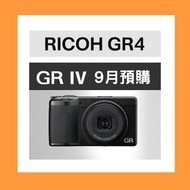 ricoh gr4預購的價格推薦 - 2025年10月 | 比價比個夠BigGo