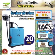 ถังฉีดยาโยก 20 ลิตร ถูกที่สุด พร้อมโปรโมชั่น ต.ค. 2025 | BigGoเช็คราคาง่ายๆ