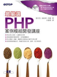 php 案例模組開發講座的價格推薦 - 2025年10月 | 比價比個夠BigGo