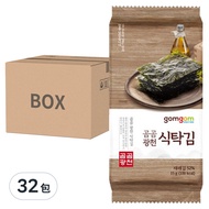 gomgom 廣川的價格推薦 - 2025年6月 | 比價比個夠BigGo