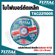 ใบตัดไฟเบอร์ 10 ถูกที่สุด พร้อมโปรโมชั่น ก.ย. 2024|BigGoเช็คราคาง่ายๆ