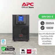 apc srv2ki ถูกที่สุด พร้อมโปรโมชั่น ต.ค. 2024|BigGoเช็คราคาง่ายๆ