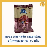 Buzz ทดลอง ถูกที่สุด พร้อมโปรโมชั่น มิ.ย. 2025 | BigGoเช็คราคาง่ายๆ