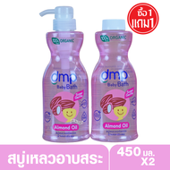 dmp newborn ถูกที่สุด พร้อมโปรโมชั่น มี.ค. 2025 | BigGoเช็คราคาง่ายๆ