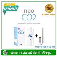 aquario neo co2 diffuser ถูกที่สุด พร้อมโปรโมชั่น ธ.ค. 2024|BigGoเช็คราคาง่ายๆ
