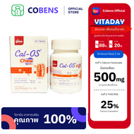 cal os ถูกที่สุด พร้อมโปรโมชั่น พ.ค. 2025 | BigGoเช็คราคาง่ายๆ