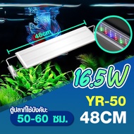 โคมไฟตู้ปลา LED YR20-60 (ขนาด 8นิ้ว-28นิ้ว) ถูกที่สุด พร้อมโปรโมชั่น ...
