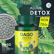 dago green แท้ ถูกที่สุด พร้อมโปรโมชั่น มิ.ย. 2025 | BigGoเช็คราคาง่ายๆ