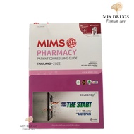 mims pharmacy ถูกที่สุด พร้อมโปรโมชั่น ธ.ค. 2025 | BigGoเช็คราคาง่ายๆ