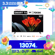 hisense 70e6k ถูกที่สุด พร้อมโปรโมชั่น มี.ค. 2025 | BigGoเช็คราคาง่ายๆ