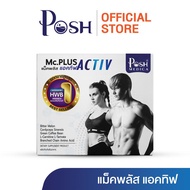 MC Plus Activ 20 แคปซูล ถูกที่สุด พร้อมโปรโมชั่น มิ.ย. 2025 | BigGoเช็คราคาง่ายๆ