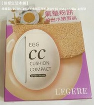 L’EGERE蘭吉兒粉餅的價格推薦 - 2025年3月 | 比價比個夠BigGo