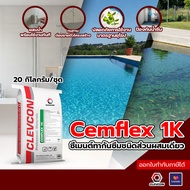 ซีเมนต์กันซึมห้องน้ำ ถูกที่สุด พร้อมโปรโมชั่น มิ.ย. 2025 | BigGoเช็คราคาง่ายๆ