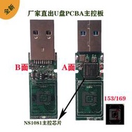 NS1081的價格推薦 - 2025年4月 | 比價比個夠BigGo