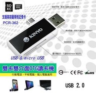 kinyo 雙介面otg讀卡機的價格推薦 - 2025年9月 | 比價比個夠BigGo